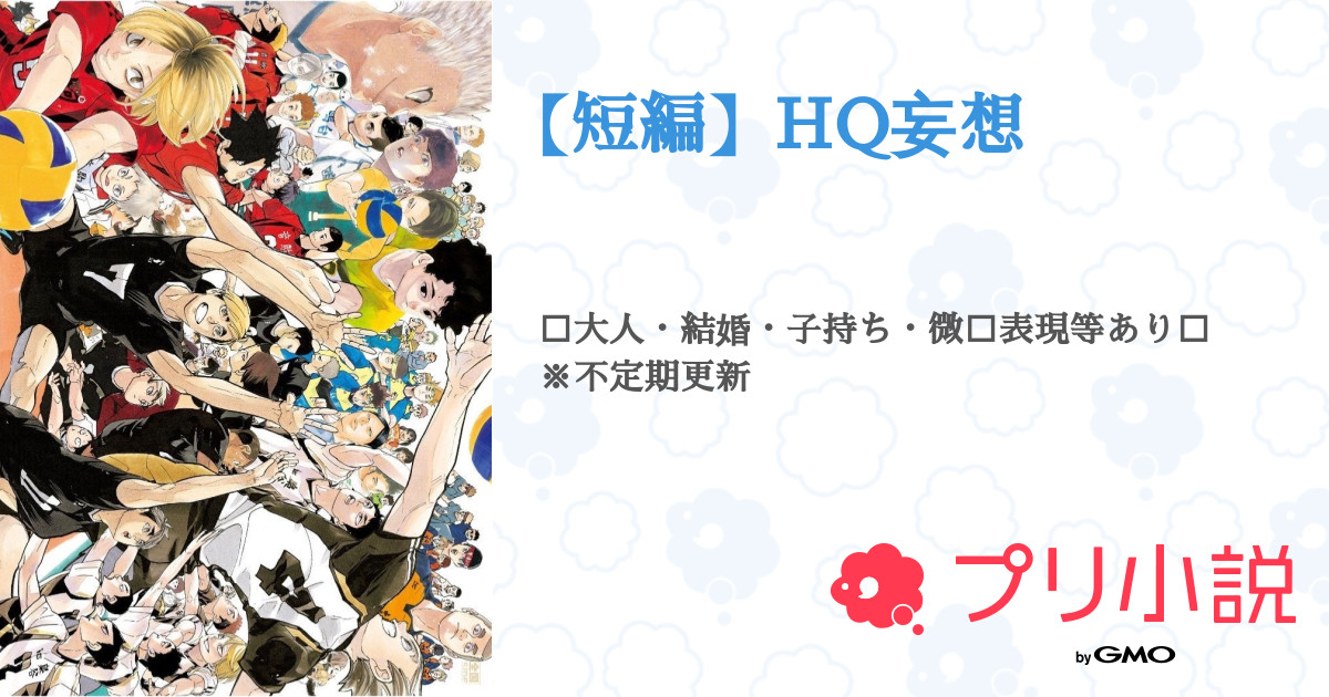 第8話：及川徹『意思表示』（【短編】HQ妄想）｜無料スマホ夢小説ならプリ小説 byGMO